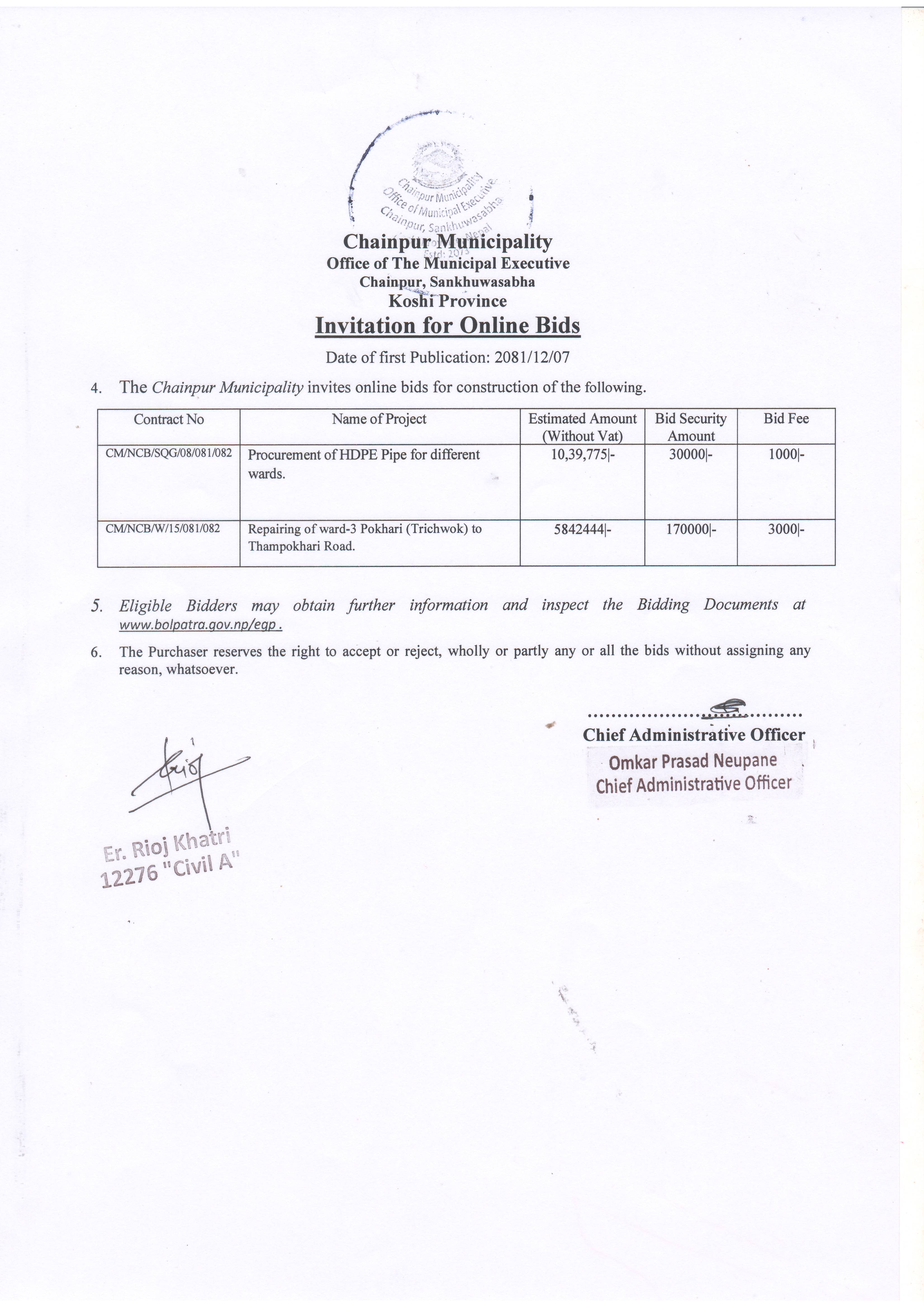 Invitation for online bids | चैनपुर नगरपालिका, नगर कार्यपालिकाको कार्यालय, कोशी प्रदेश,नेपाल